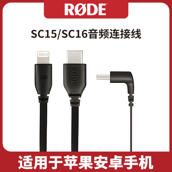 Rode Rode SC16 SC15 Mobile Phone Dedicated Android Apple Audio ...