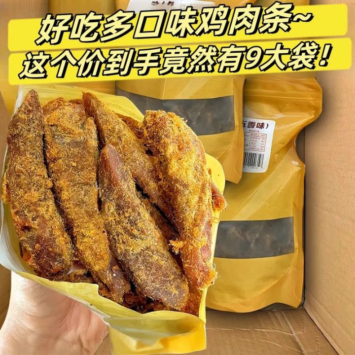 Dry Aged Chicken Strips Chicken Breast Fitness Ready to Eat Snack High ...