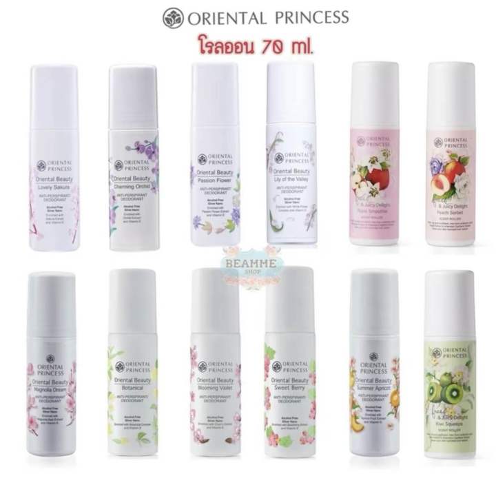 โรลออนระงับกลิ่นใต้วงแขน Oriental Princess 70ml. | Lazada.co.th