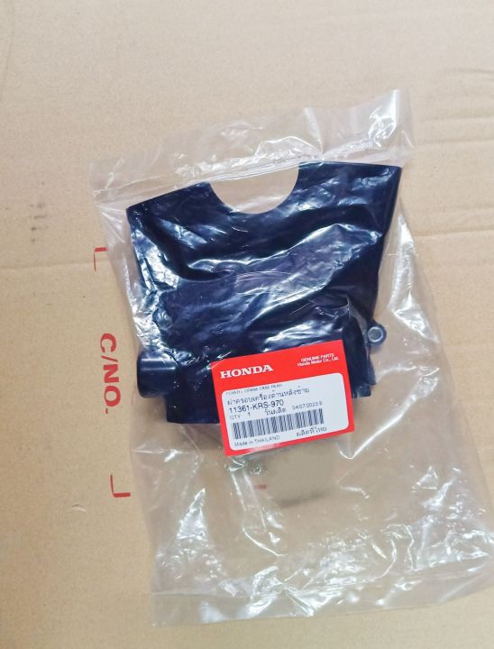 ฝาครอบสเตอร์หน้า เวฟ100-110แท้ | Lazada.co.th