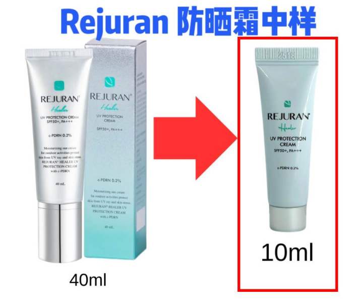 Rejuran UV Protection Cream SPF50+ PA+++ - 10ml Rejuran 回春防晒霜中样 | Lazada