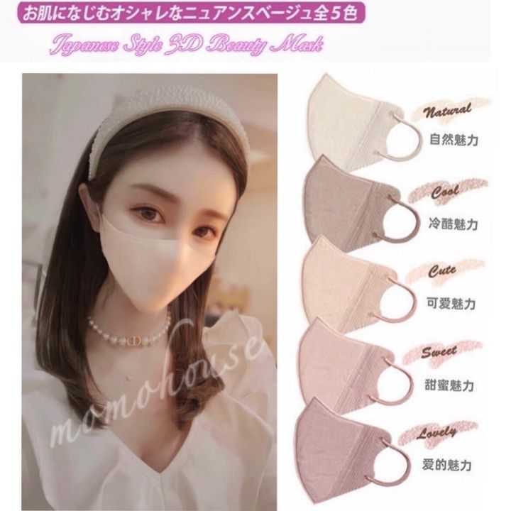 【爆款Top1】【Ready Stock】💥NEW Japanese Style 3D Duckbill Beauty Mask ...