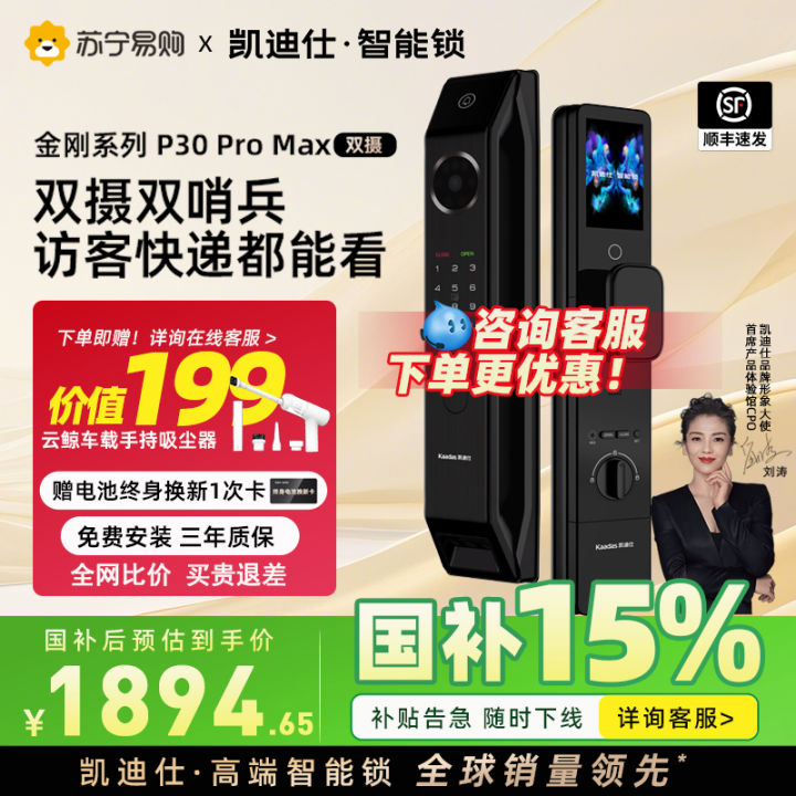 KADAS P30ProMax Dual Camera Face Recognition Fingerprint Electronic ...