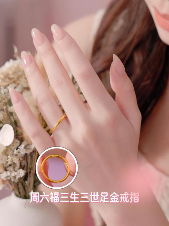 ZHOU LIU FU 周六福 24K Yellow Gold Simple Rings Unisex Minimalist Jewelry ...