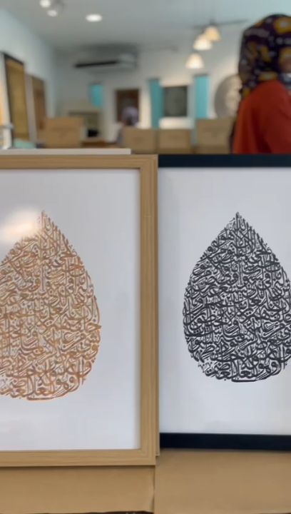 With Frame | Hawqalah Kalimah Allah Muhammad | 0184 | Minimalist ...