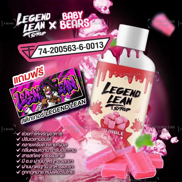 Legendlean Syrup รสหมากฝรั่ง ราคาถูกที่สุด | Lazada.co.th