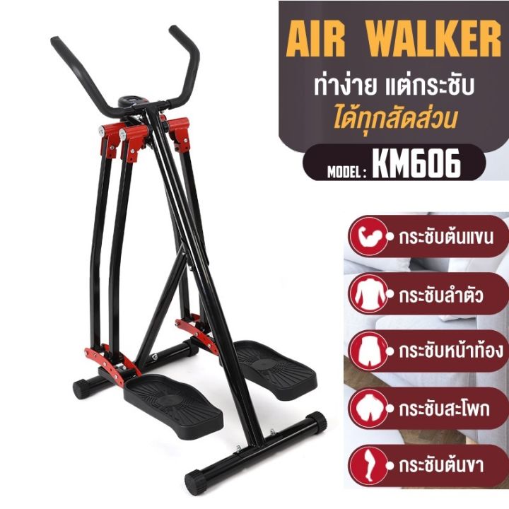กำลังเป็นที่นิยม เครื่องออกกำลังกาย เครื่องออกกำลังกายแบบเดินบนอากาศ ...
