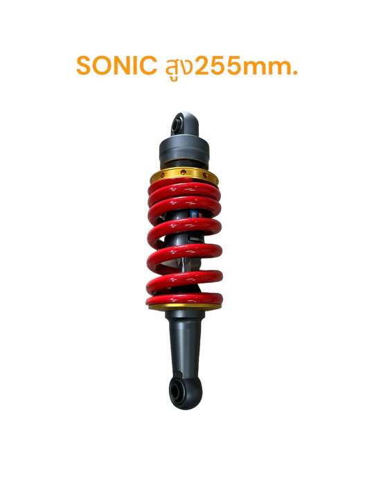 โช๊คหลังSONICโซนิค สูง255มิล | Lazada.co.th