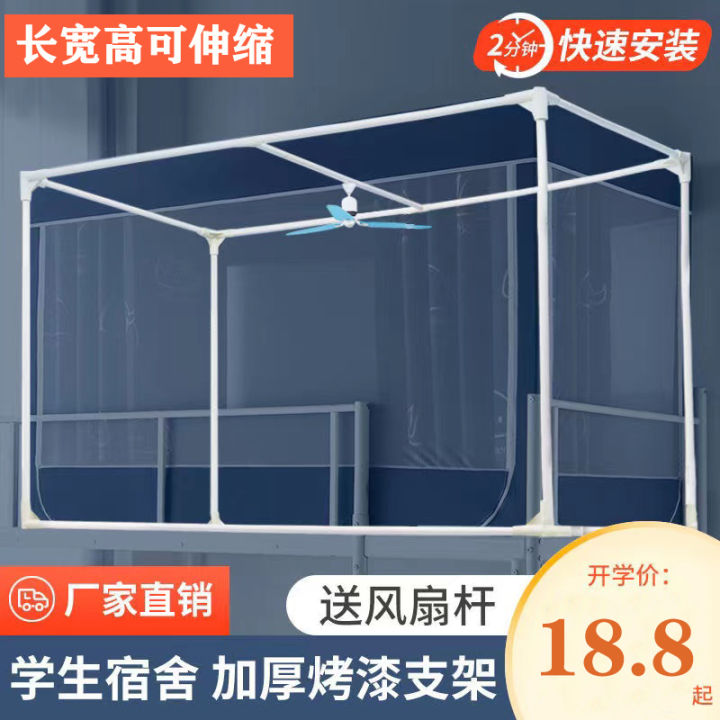 Retractable Stainless Steel Bed Curtain Stand Dormitory Mosquito Net ...