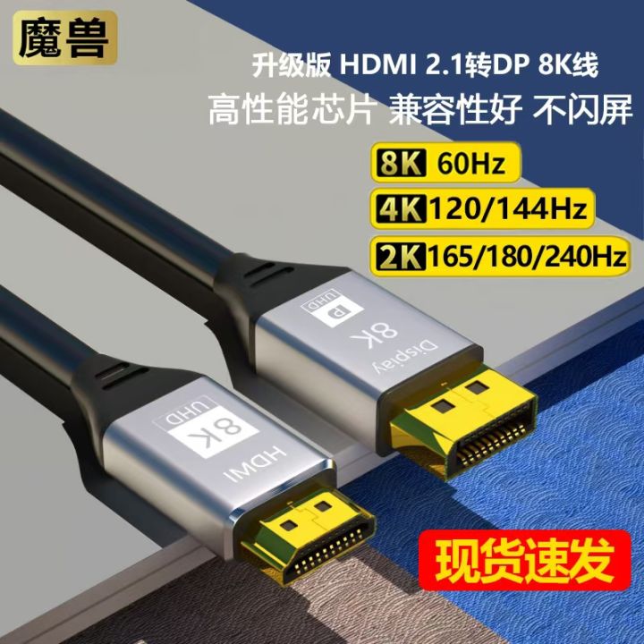 High Definition Cable 8K DisplayPort 1.4 Adapter for PS5 Connection ...