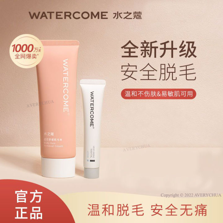 WATERCOME Body Hair Removal Cream 水之蔻脱毛膏 Krim Penanggal Bulu Badan ...