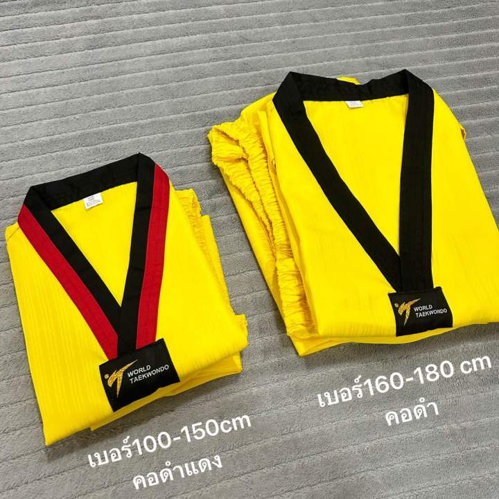 ชุดเทควันโดสีเหลือง เด็ก ผู้ใหญ่ ชุดสีเทควันโด Yellow Taekwondo Uniform ...