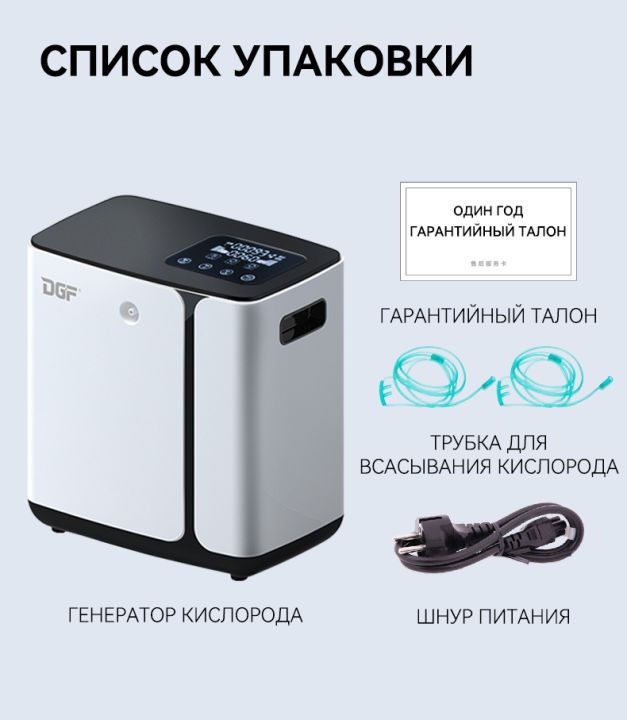 1L-8L Home Oxygen Concentrator Touch Screen Portable Oxygen ...