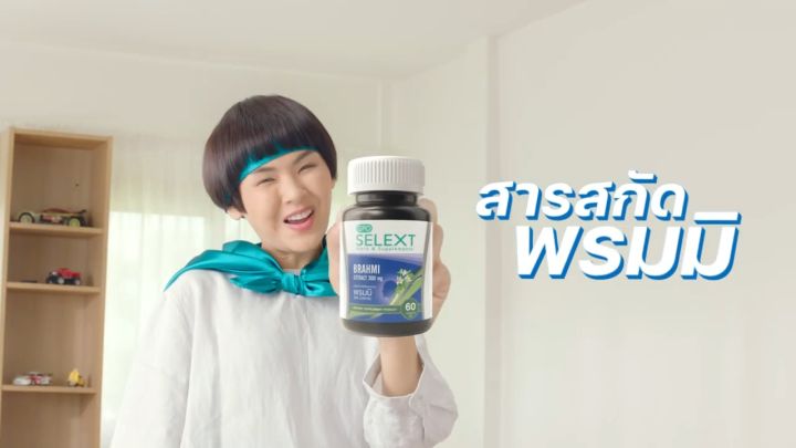 ( วันหมดอายุ 4/26 ) GPO Selext พรมมิ ส่วนประกอบสำคัญ ใน 1 เม็ดประกอบด้วย สารสกัดจากพรมมิ 300 ...