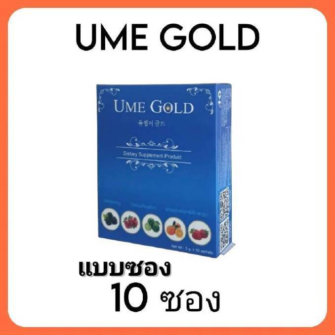 10ซอง Ume gold ยูมีโกลด์ UME GOLD ยูมีโกลด์ | Lazada.co.th