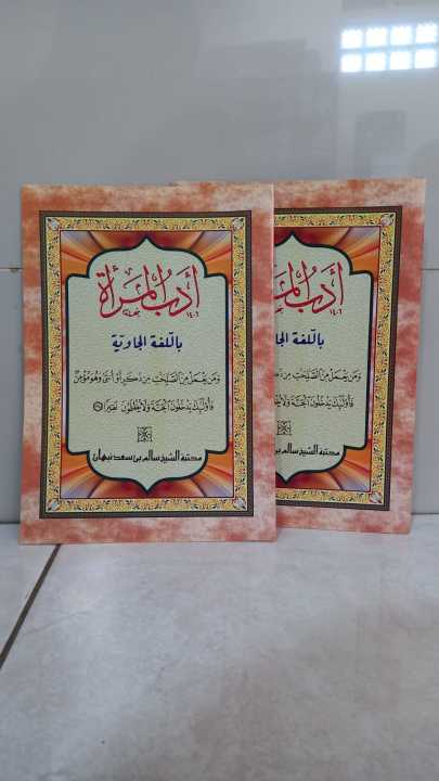 Kitab Jawa ADABUL MAR'AH | Lugot Jawa Kitab adabul mar ah | Lazada ...