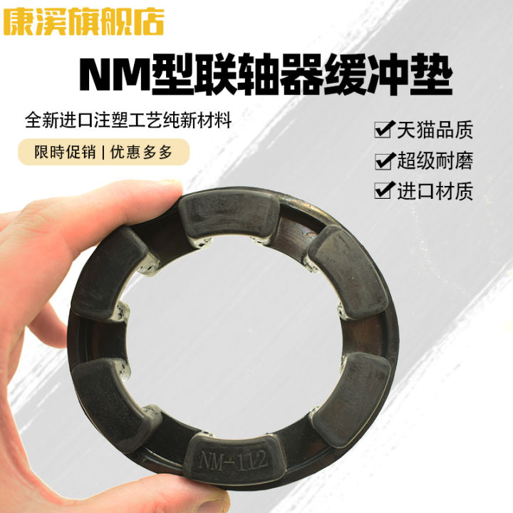 NM Coupling Buffer Pad NOR-MEX Arrow Type Rubber Great Wall Type ...