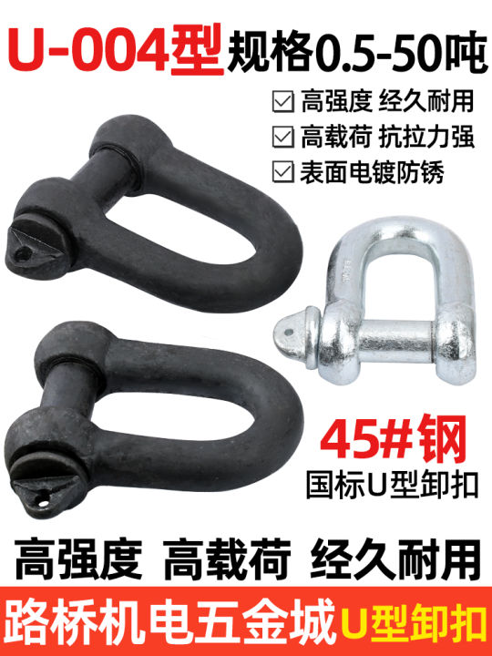 Heavy Duty U-Shaped Lifting Hook Ring Buckle D-Shaped Load Ring Hoist ...