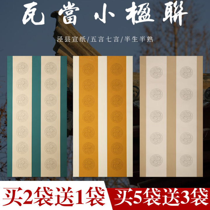 Jinmo Tang Batik Vintage Color Couplet Xuan Paper Four Feet Quarto ...