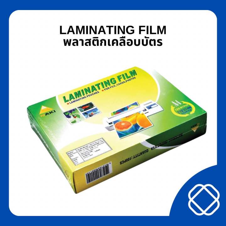 NAKI พลาสติกเคลือบบัตร ขนาด A4 (125 micron) | Lazada.co.th