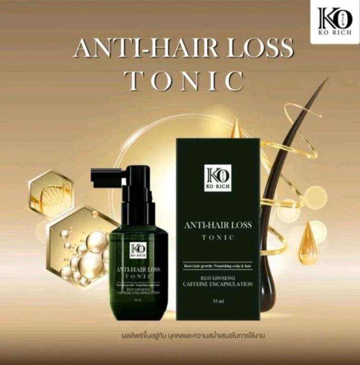 แฮร์โทนิคเคโอริช ของแท้ ANTI-HAIR LOSS TONIC Ko Rich เคโอ ริช แอนตี้-แฮ ...