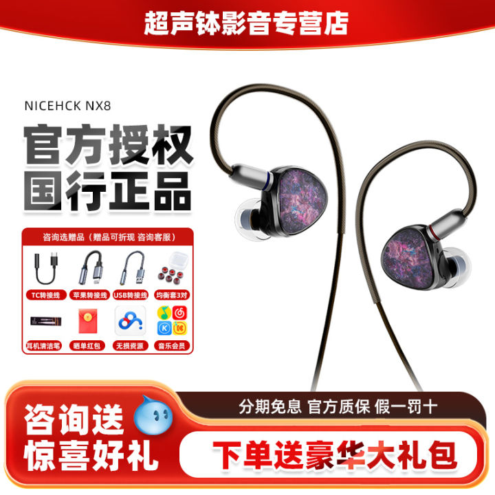 NiceHCK NX8 Professional In-Ear Wired Hifi Ceramic Iron Piezoelectric ...