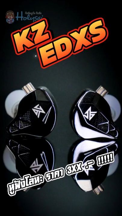 KZ EDXS หูฟัง 1 ไดรเวอร์ Dynamic เสียงดี ประกันศูนย์ไทย | Lazada.co.th
