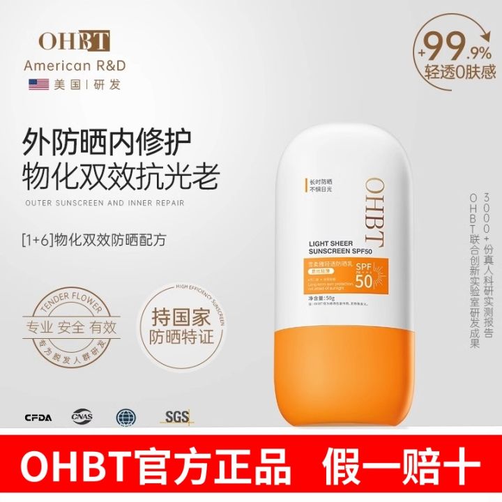 Ohbt Australian White Sunscreen Outdoor Body Non-Oily Male Female ...