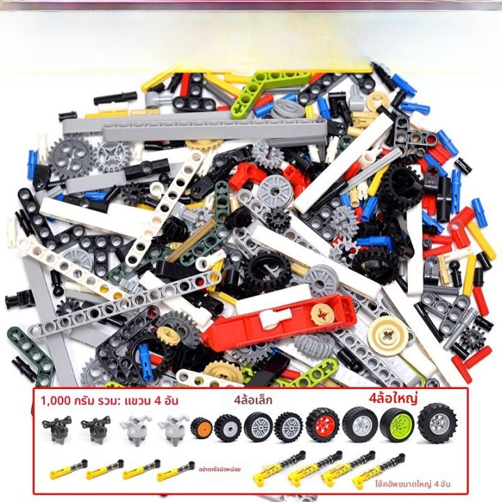 ชิ้นส่วนอุปกรณ์วิทยาศาสตร์เล็กๆ สำหรับบล็อก Lego Gear Pin Cross Shaft ...