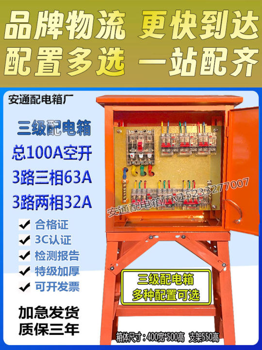 Construction Site Standard Temporary Three-Level Distribution Box High ...