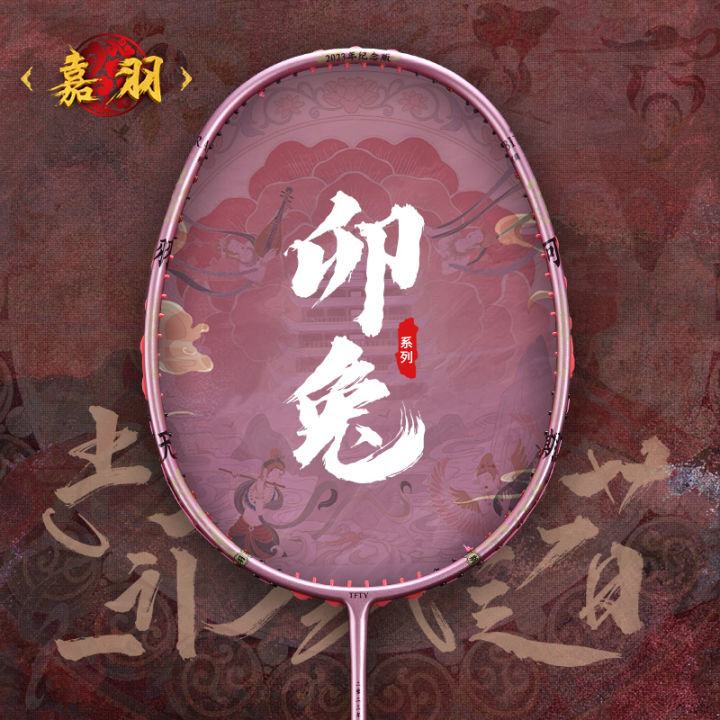 Jiayu Rabbit Series 5U Badminton Racket Single Shot 2023 Commemorative ...