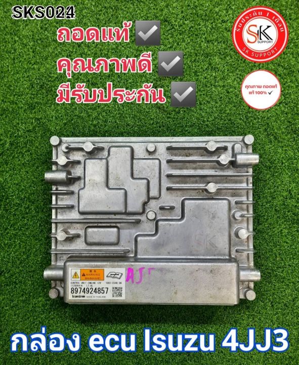 กล่องเครื่องออนิว3.0ปี2020 ecu Isuzu 4JJ3 ถอดแท้ มือสอง สภาพดี มีรับ ...