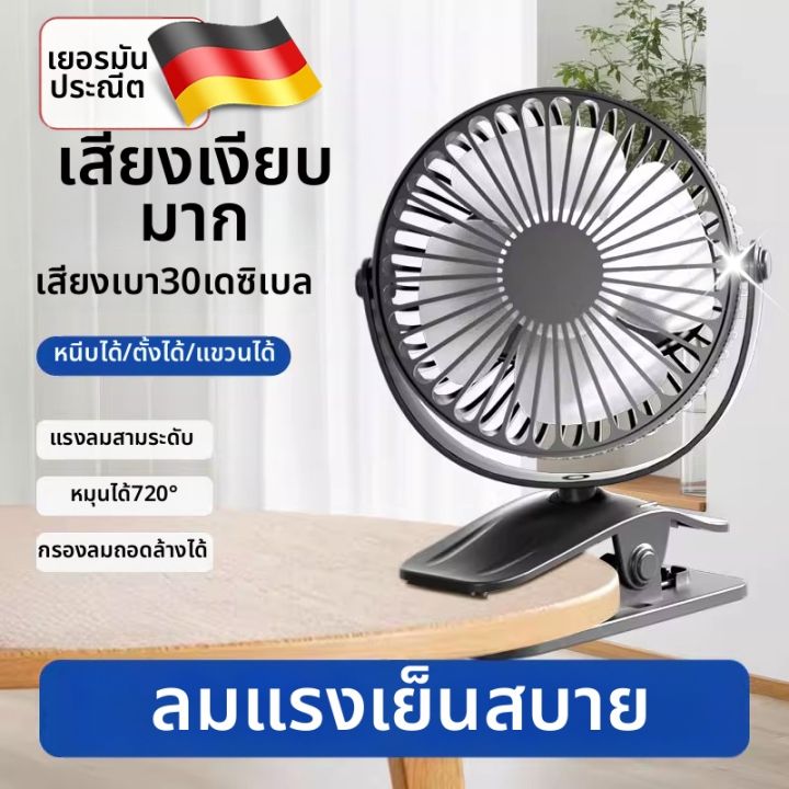 PAIR BOY | พัดลมตั้งโต๊ะชาร์จ USB เงียบยาวนาน | Lazada.co.th