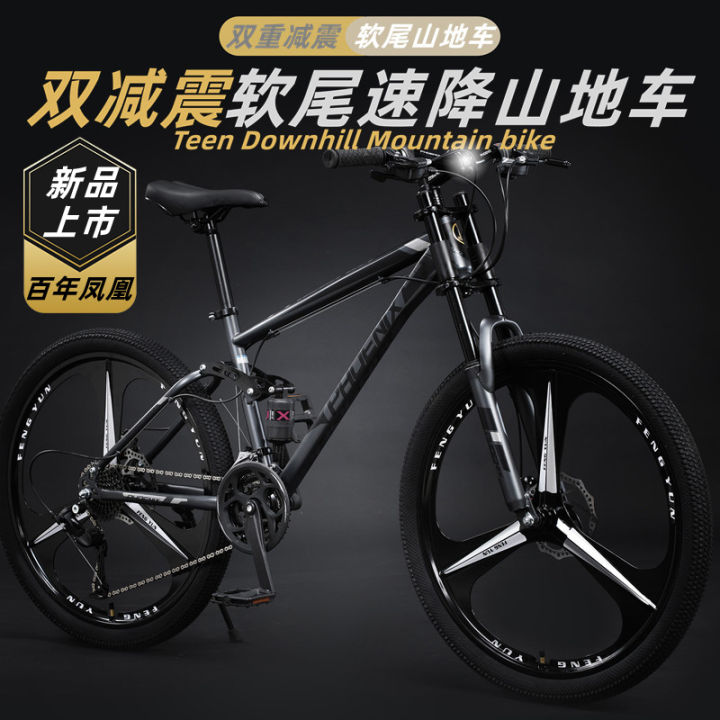 Phoenix Downhill Soft Tail Mountain Bike Double Shock Absorption Men's ...