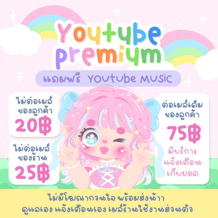 ‎𖥔 ִֶָ࣪ ֶָ Youtube Premium 30 days 💭๋ ࣭. ราคาถูกปิดหน้าจอฟังเพลงได้ 🩷 ...