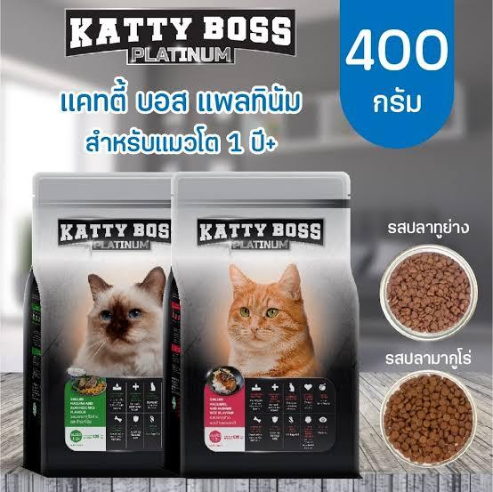 [1แถม1] Katty Boss Platinum อาหารเม็ดแคตตี้บอส ขนาด 400 g. บรรจุ 1 ถุง | Lazada.co.th
