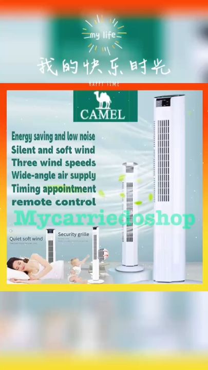 Camel Tower Fan Bladeless Standing Fan Air Conditioning Fan Tower Air ...
