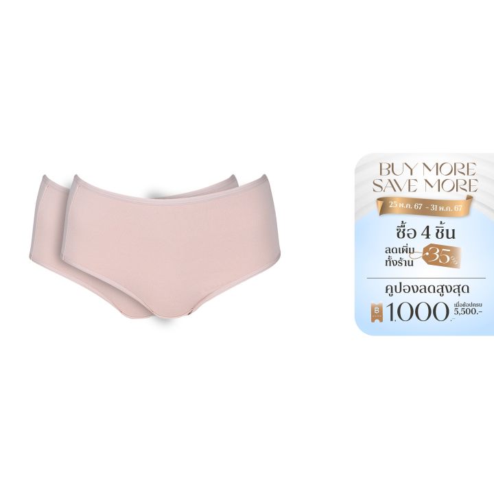 sloggi กางเกงชั้นในผ้าคอตตอน สล็อกกี้ แพ็ค 2 ชิ้น รุ่น sloggi Everyday ...
