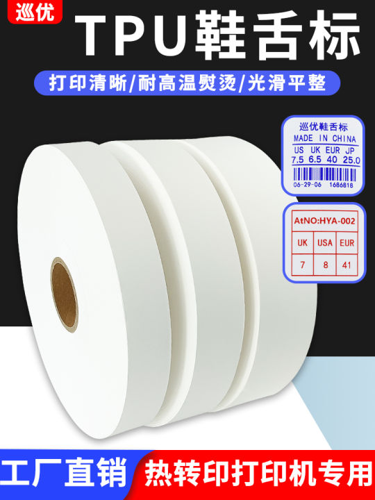 TPU Shoe Tongue Labels Blank Heat Melting Glue Tag Printing Paper Color ...