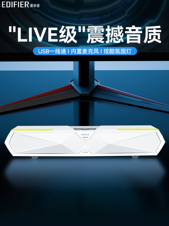 Edifier Rambler M30 PLUS ลําโพงคอมพิวเตอร์สีขาวพร้อมไมโครโฟนสําหรับ ...