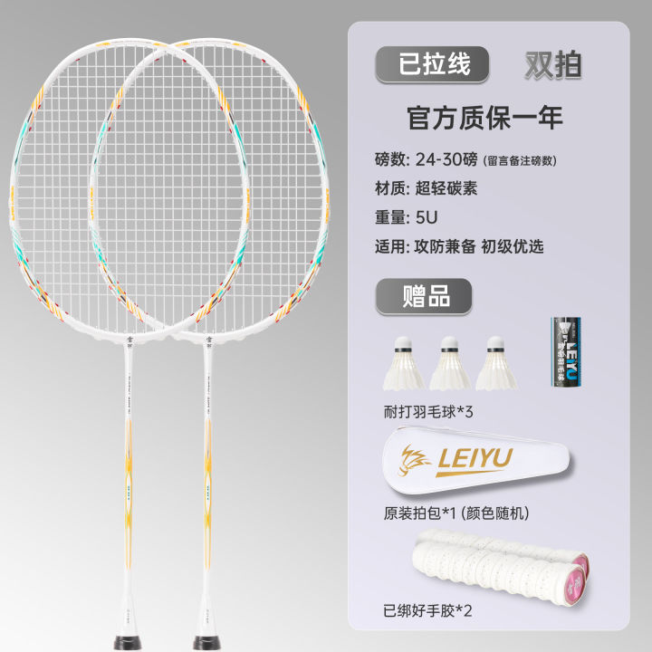LeiYu Ultra Light All Carbon Fiber Badminton Racket Men's Single Double ...