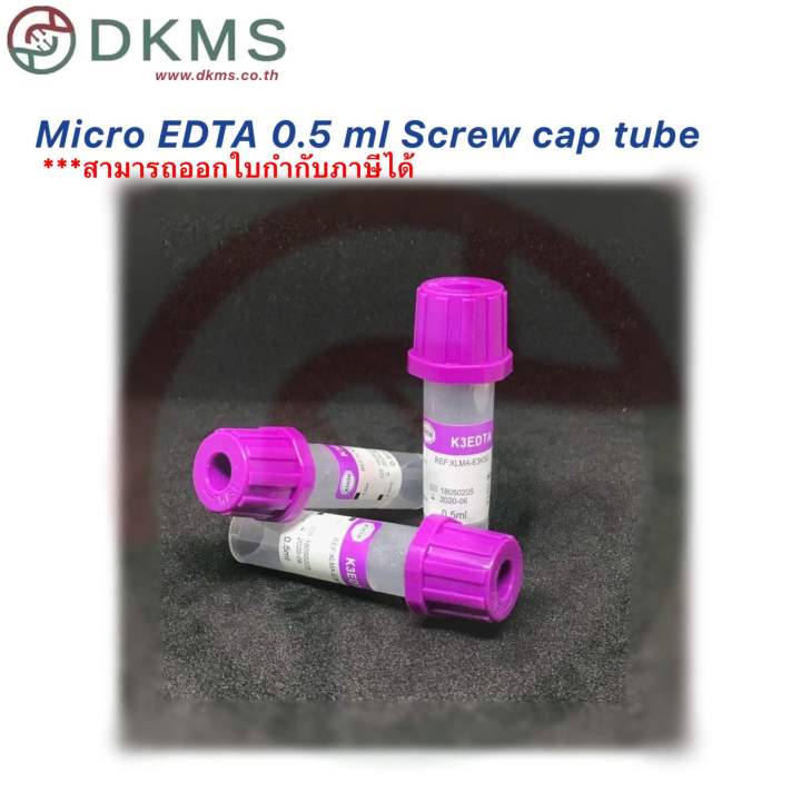 หลอดเก็บตัวอย่างเลือด Micro EDTA 0.5ml Screw Cap Tube 100s/Pack ...