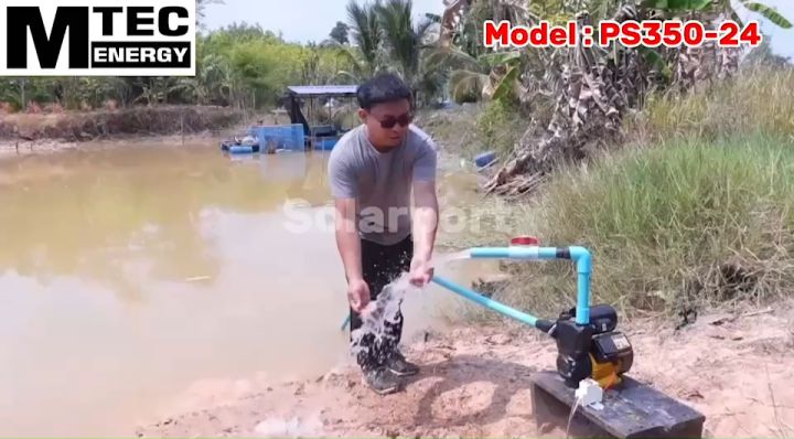 ปั๊มอัตโนมัติ ปั๊มออโต้ โซล่าเซลล์ MTEC ENERGY รุ่น PS350-24 350W 24V ...