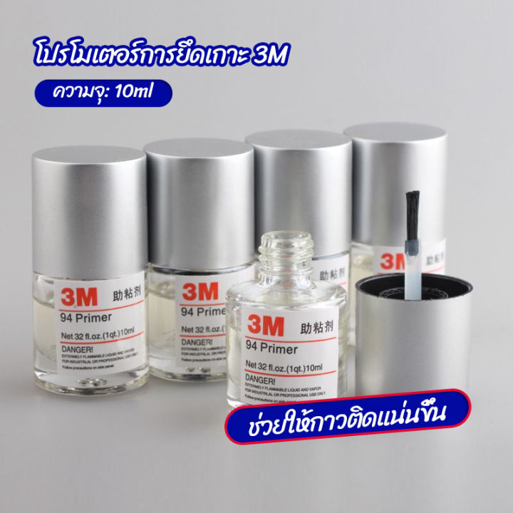 J.D. 3M Primer 94 น้ำยาไพรเมอร์ ช่วยประสานกาว 2 หน้าให้ติดแน่นยิ่งขึ้น ...