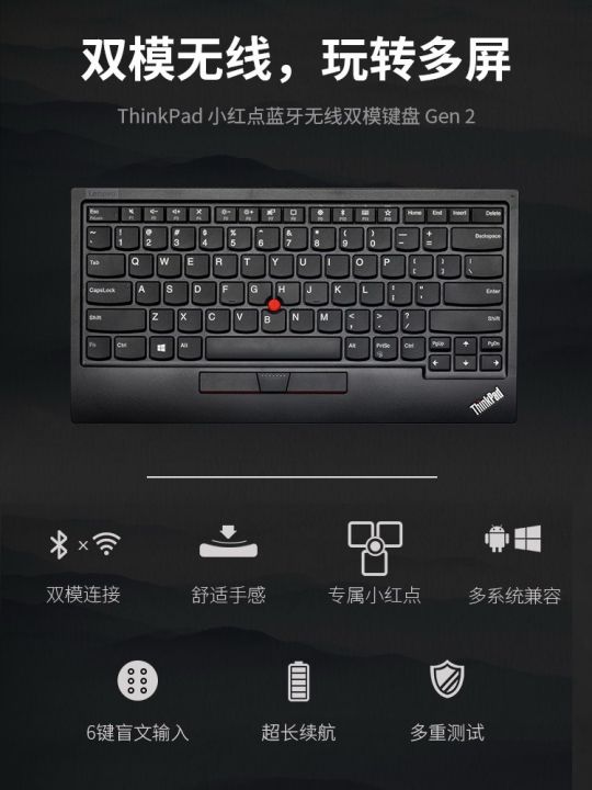 ThinkPad Red Dot Wireless Bluetooth Dual Mode Keyboard 4Y40X49493 ...