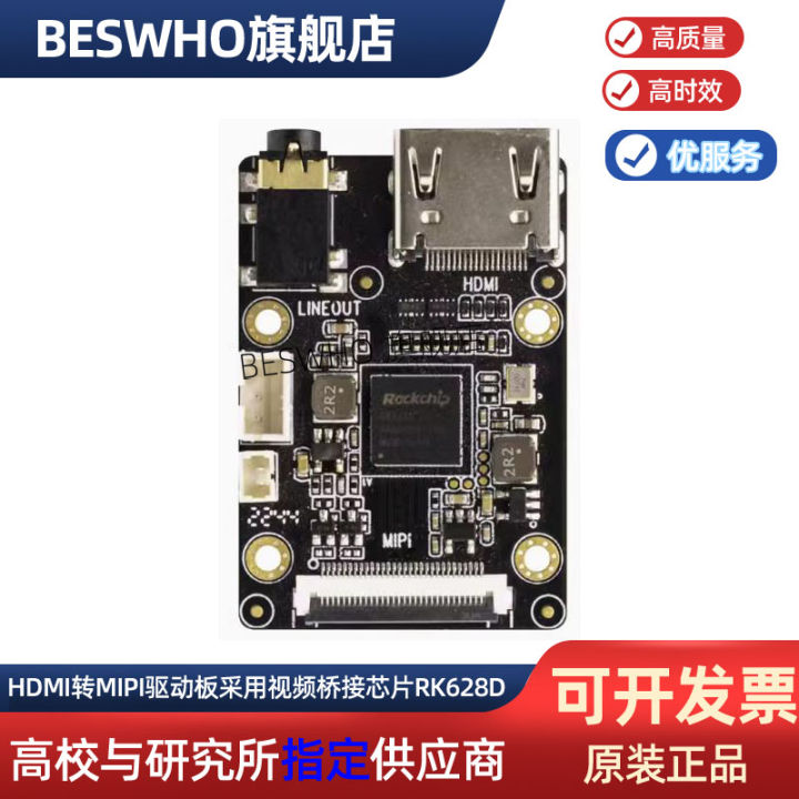 BESWHO HDMI to MIPI CSI Driver Board Video Signal Conversion RK628D ...