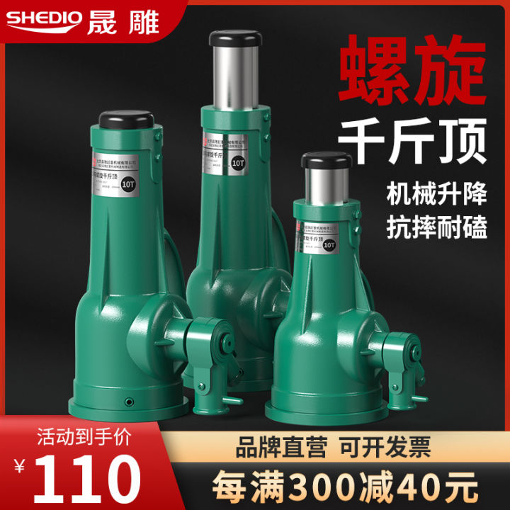 Shengdiao Screw Jack Short Hand Jack Gear Jack 3 Tons 5 Tons 10 Tons 32 ...