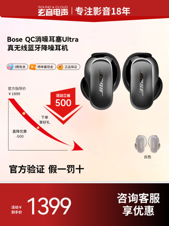 Bose Quietcomfort True Wireless Bluetooth Noise Cancelling Earbuds
