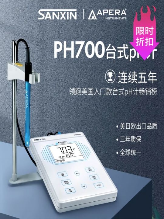 Shanghai Sanxin Ph700/850/910 Portable PH Meter Laboratory Desk ...