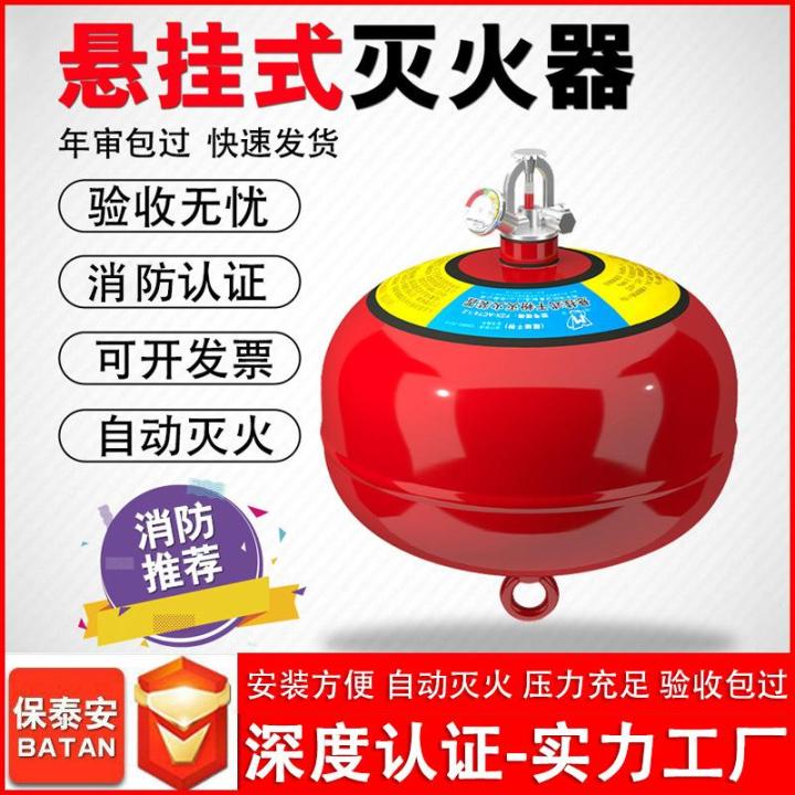 Hanging Automatic Fire Extinguisher Powder 3/4kg Ultrafine Burst Device ...